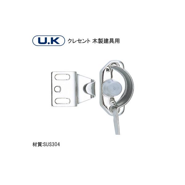 ■メーカーU.K /宇佐美工業■商品名木製建具用 クレセント 引戸用内鍵■商品仕様左右勝手有り■記号呼称シルバー■仕上げバレル研磨■材質SUS304■特長木製建具用のクレセントとしてよく使用されています。二枚引違い戸には、左勝手用を使用して...