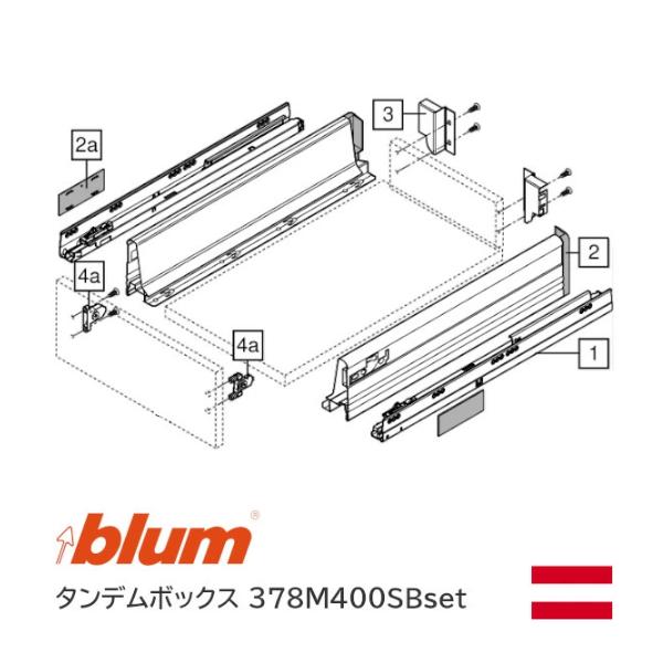 blum/ブルム 品番:378M400SBset レール長さ400mm TANDEM（タンデム) 標準キャビネット ブルモーション内臓 フルスライド アンダーマウントレール 引き出し 収納■メーカー：blum（ブルム）■商品名：タンデムボッ...