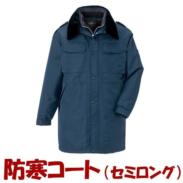 防寒コート 警備 防寒着 ジャケット ウインター・ギア エコノミー