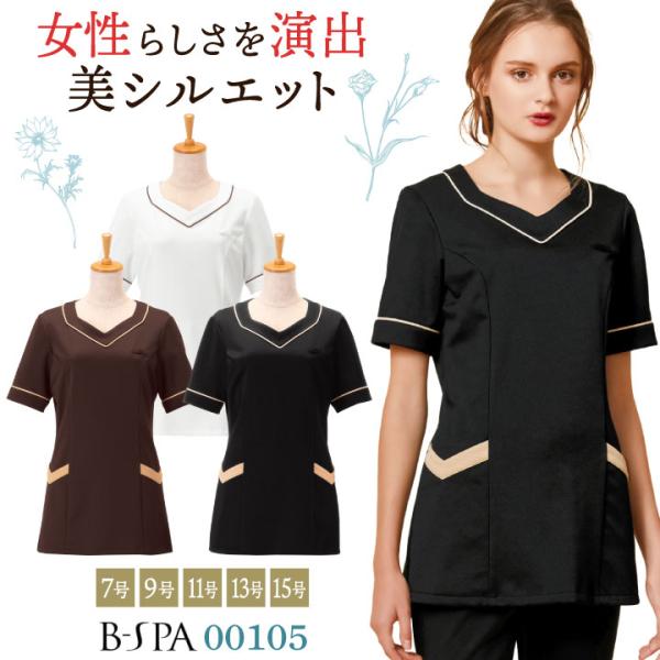 ボストン商会 00105 ニットワッフルシャツ すっきりしていながらさりげない女性らしさを演出するシルエット。 肌触りのよいニットのストレッチ素材。 ・モニターにより実際の色と多少ちがって見えることがあります。人気商品のため、商品在庫が欠品...