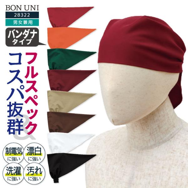 28322 色あせしにくく汚れにくい！清潔感をずっとキープ。シンプルデザインで、カラバリ豊富な10色展開！ ・モニターにより実際の色と多少ちがって見えることがあります。人気商品のため、商品在庫が欠品することがあります。