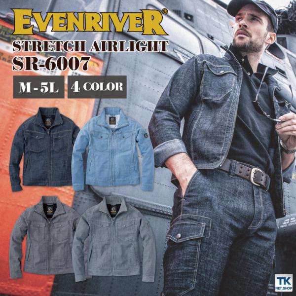 SR6007 作業ジャンパー ブルゾン 作業服 作業着 イーブンリバー EVENRIVER