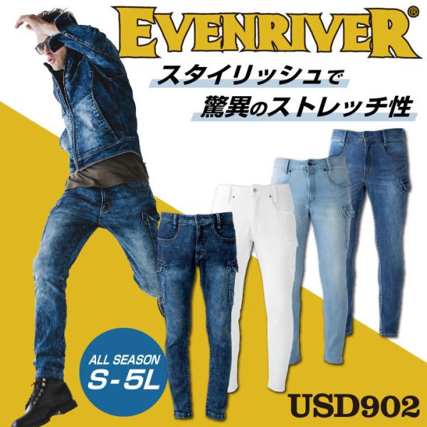 USD902-b カーゴパンツ おしゃれ デニム 作業服 作業着 イーブンリバー EVENRIVER