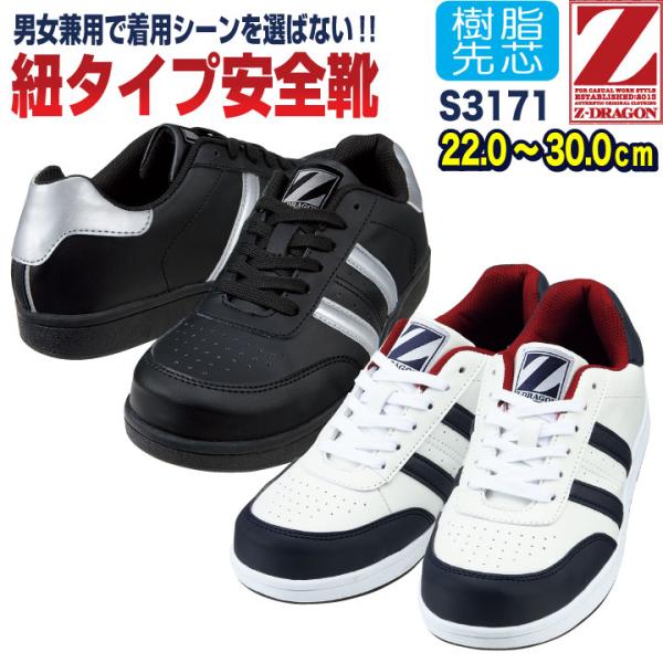 セーフティシューズ 安全靴 軽量