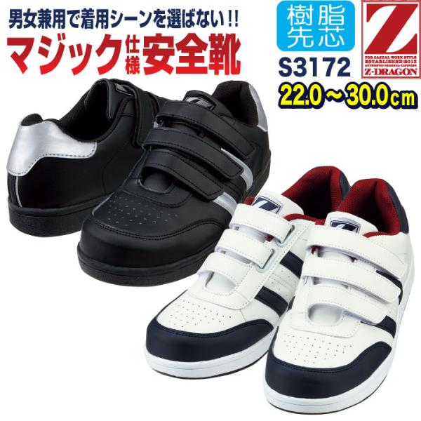 セーフティシューズ 安全靴 軽量