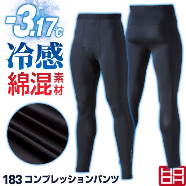 183 インナーウェア 肌着 動きやすい インナーパンツ シンプル
