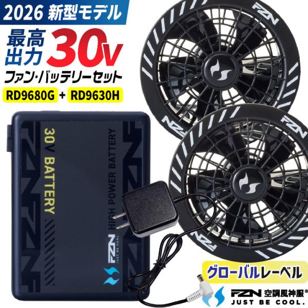 サンエス RD9680G RD9630H 最高出力30V グローバル ファンバッテリーセット 春夏 SUN-S Global Label 人気