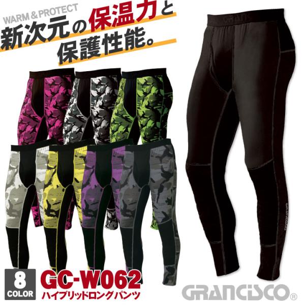 GCW062 ハイブリッドロングパンツ タカヤ商事 インナー 裏起毛 ストレッチ 吸汗速乾 ・モニターにより実際の色と多少ちがって見えることがあります。人気商品のため、商品在庫が欠品することがあります。