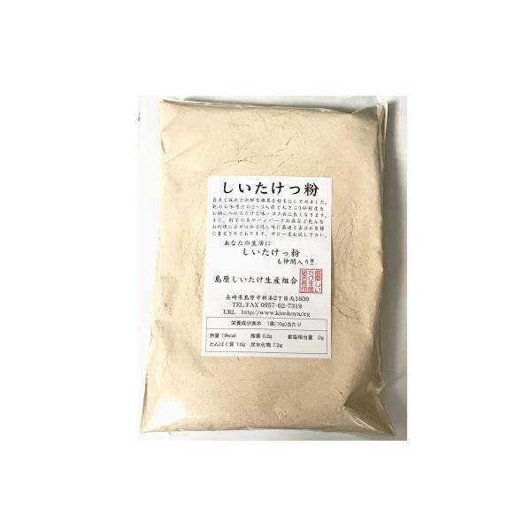 メール便のみ送料無料/中性脂肪の過剰予防・食後のしいたけ茶習慣 植物繊維/ビタミンD/カリウム/葉酸/エリタデニンたっぷり 中性脂肪吸収抑制効果/脂質排出効果