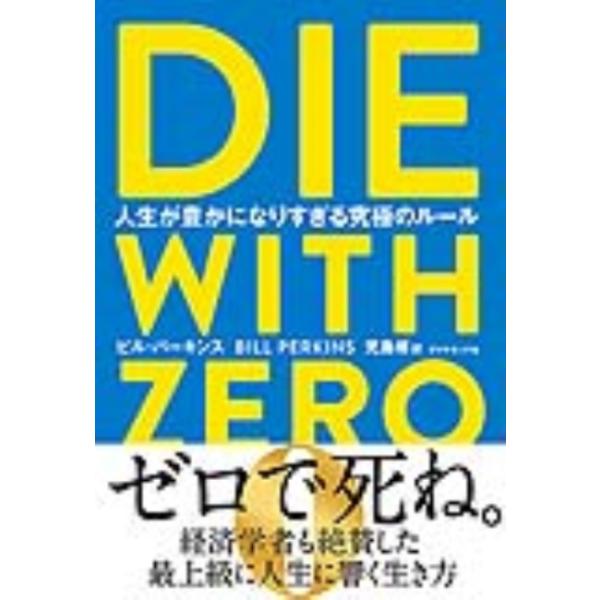 9784478109687 ビジネス書 ビジネス 自己啓発 自己啓発一般