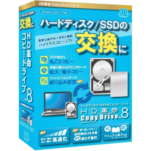 簡単便利なハードディスク/SSD丸ごとコピーソフト    Windowsパソコンの環境をOSやデータ丸ごと別のハードディスクやSSDにコピーできる、ハードディスク/SSDの交換に最適なハイクラスコピーソフトです。    ハードディスクからS...
