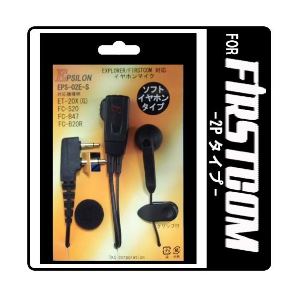 【メーカー】EPSILON イプシロン (TKSオリジナル)【商品品番】EPS-02E-S【税別定価】3,000円【製品特徴】　■マイク部：コンパクト設計。　■クリップ部：ステンレス素材でさびにくい、360度回転クリップ、　　　衣類の襟元な...