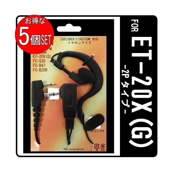 【メーカー】EPSILON イプシロン (TKSオリジナル)【商品品番】EPS-02E-M 5個SET【税別定価】3,000円x5=15000円【製品特徴】　■マイク部：コンパクト設計。　■クリップ部：ステンレス素材でさびにくい、360度回...
