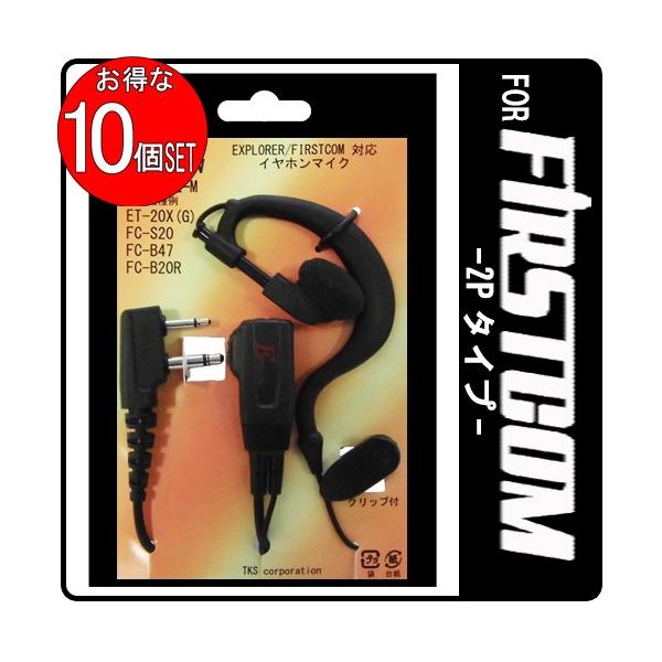 【メーカー】EPSILON イプシロン (TKSオリジナル)【商品品番】EPS-02E-M 10個SET【税別定価】3,000円x10=30000円【製品特徴】　■マイク部：コンパクト設計。　■クリップ部：ステンレス素材でさびにくい、360...