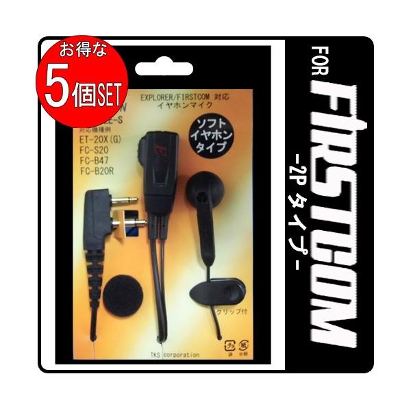 【メーカー】EPSILON イプシロン (TKSオリジナル)【商品品番】EPS-02E-S 5個SET【税別定価】3,000円x5=15000円【製品特徴】　■マイク部：コンパクト設計。　■クリップ部：ステンレス素材でさびにくい、360度回...