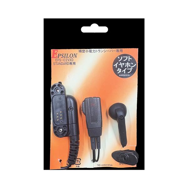 【メーカー】EPSILON イプシロン (TKSオリジナル)【商品品番】EPS-02VXD【税別定価】5000円【製品特徴】　■対応メーカー：スタンダード簡易無線用　■対応機種： ※同時通話には対応しません。　■ケーブルの長さ・イヤホン部〜...