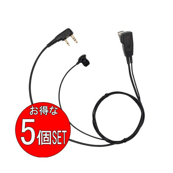 【メーカー】EPSILON イプシロン (TKSオリジナル)【商品品番】EPS-05K 5個SET(EMC-3 EMC-11 EMC-12互換品)【税別定価】3500円x5=17500円【製品特徴】　マイク部:コンパクト設計。(サイズは写真...
