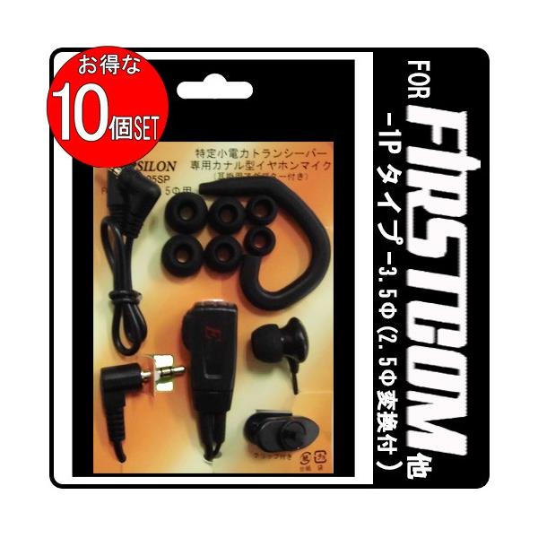 【メーカー】EPSILON イプシロン (TKSオリジナル)【商品品番】EPS-05SP 10個SET【税別定価】4,000円x10=40000円【製品特徴】　■マイク部：コンパクト設計。(サイズは写真2枚目に記載)　　　　　　　VOX非対...