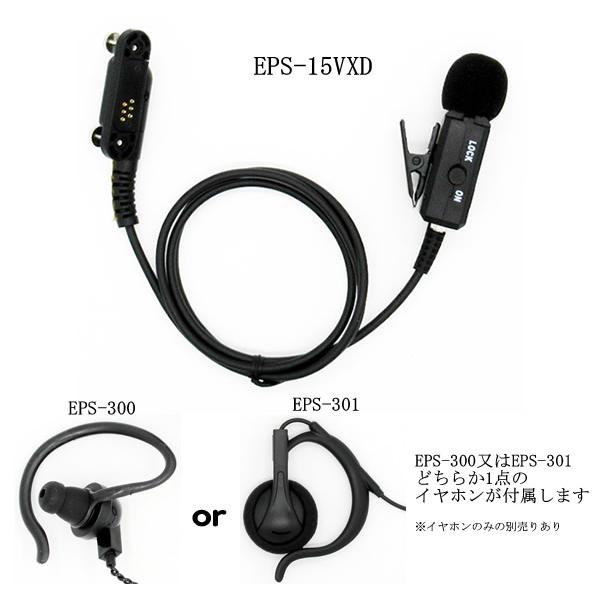 【メーカー】EPSILON イプシロン (TKSオリジナル)【商品品番】EPSILON EPS-15-VXD  EPS300(インナーイヤー)　EPS-301(オンイヤー)【税別定価】8000円【対応機種】■スタンダード　　VXD20　 V...