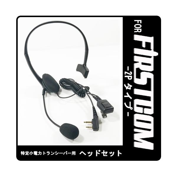 【メーカー】EPSILON イプシロン (TKSオリジナル)【商品品番】EPS-HS-E【税別定価】8000円(8640円税込)【製品特徴】 　■マイク部：風切り音や外の音を拾わないマイク(15cm)　■スイッチ部：押しやすい大きめのPTT...
