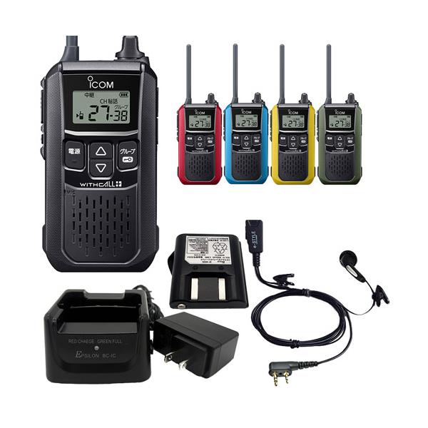 【メーカー】アイコム iCOM＆TKSオリジナル【商品型番】IC-4120＋BT-800IC+BC-IC+ES-E-L【本体カラー】ブラック.レッド.ブルー.グリーン.イエローよりお選びください【製品保証】保証書付(保証書添付シール付属、メ...