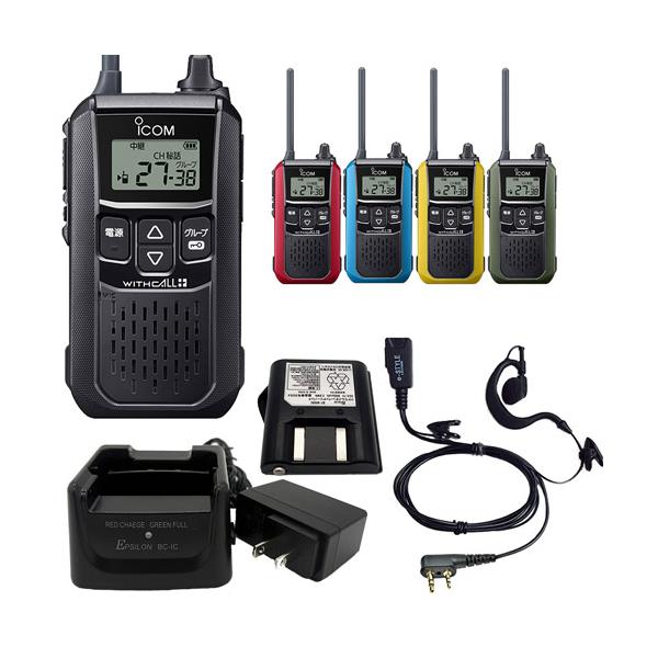 【メーカー】アイコム iCOM＆TKSオリジナル【商品型番】IC-4120＋BT-800IC+BC-IC+ES-M-L【本体カラー】ブラック.レッド.ブルー.グリーン.イエローよりお選びください【製品保証】保証書付(保証書添付シール付属、メ...