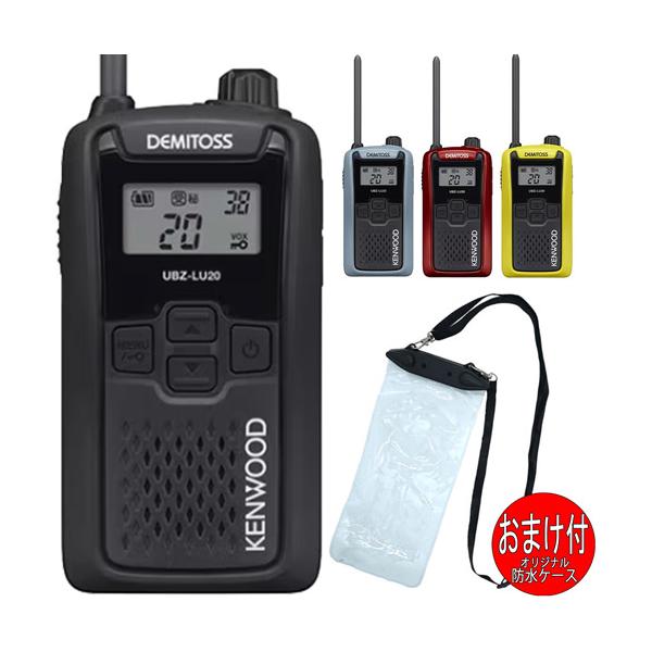 【メーカー】ケンウッドKENWOOD＆TKSオリジナルEPSILON【商品型番】UBZ-LU20＋EPS-200【本体カラー】ブラック.レッド.ブルーグレー.イエローよりお選びください【製品保証】保証書付(保証書添付シール付属、メーカー保証...