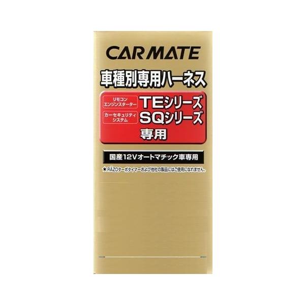 <■商品の紹介■【メーカー】CARMATE　カーメイト