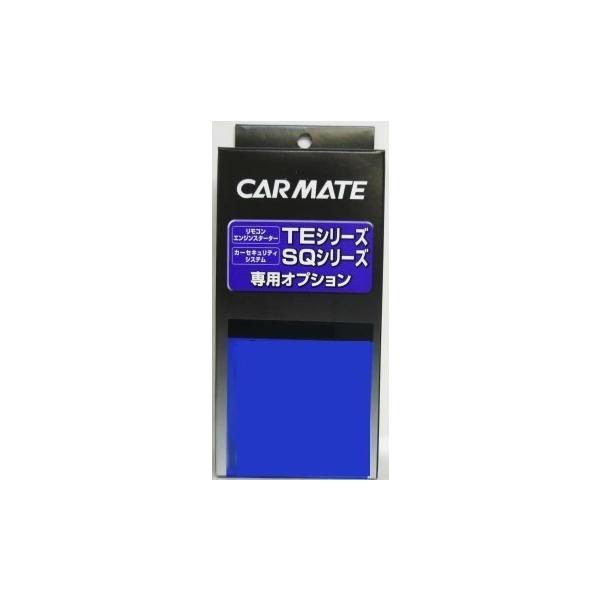 <■商品の紹介■【メーカー】CARMATE　カーメイト