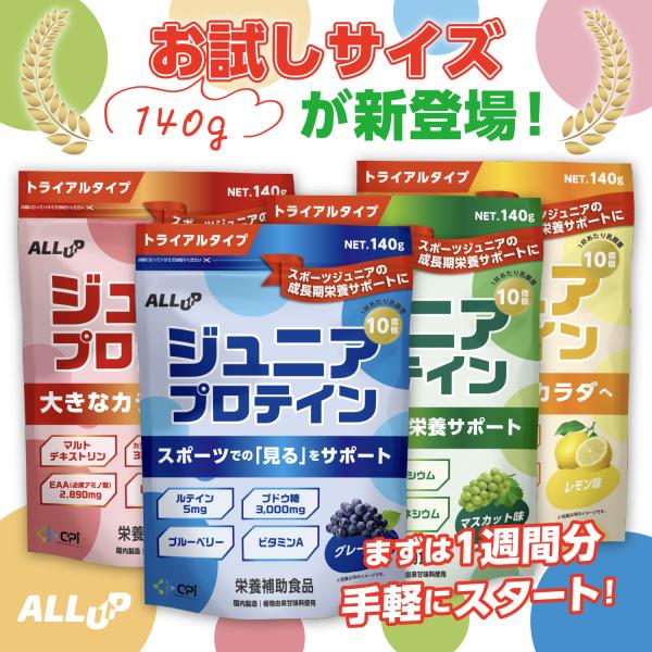 ■商品特徴１）親御さんの悩みを解決する4種のサポートプロテイン！２）ジュニアアスリートの体づくりに、タンパク質とカルシウムが手軽にとれる子供用プロテイン！砂糖不使用で低糖質なので続けやすい。３）甘味料には植物性のステビアとオリゴ糖を使用。人...