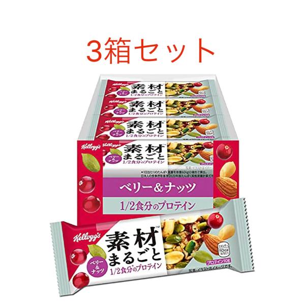 【商品説明】　素材の美味しさ、素材の栄養をまるごとお楽しみいただける「素材まるごと」プロテインバーは植物由来のプロテインをたっぷり1／2食分(10g)も配合。ナッツやフルーツなどの具材を使用することによる食感の良さや食べた時の満足感、プロテ...