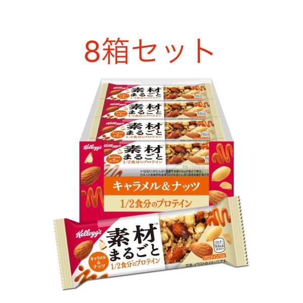 【商品説明】　素材の栄養をまるごとお楽しみいただける「素材まるごと」プロテインバーは植物由来のプロテインをたっぷり1/2食分(10g)も配合。 ナッツやフルーツなどの具材を可能な限り加工せず使用することによる食感の良さや食べた時の満足感、プ...