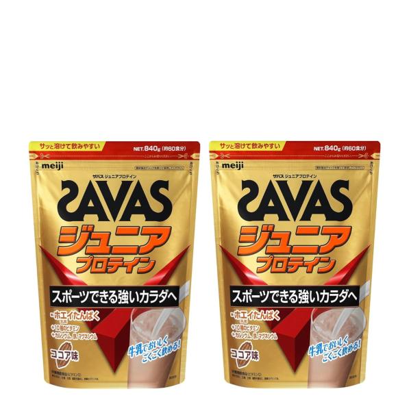 【商品名】明治　ザバス　ジュニアプロテイン　ココア味　８４０ｇ×2袋セット【商品説明】　スポーツジュニアが食事などで不足しがちな栄養素を理想的に補えるプロテイン。おいしく飲みやすいココア味です　運動後だけでなく、朝食時やおやつとしても、牛乳...