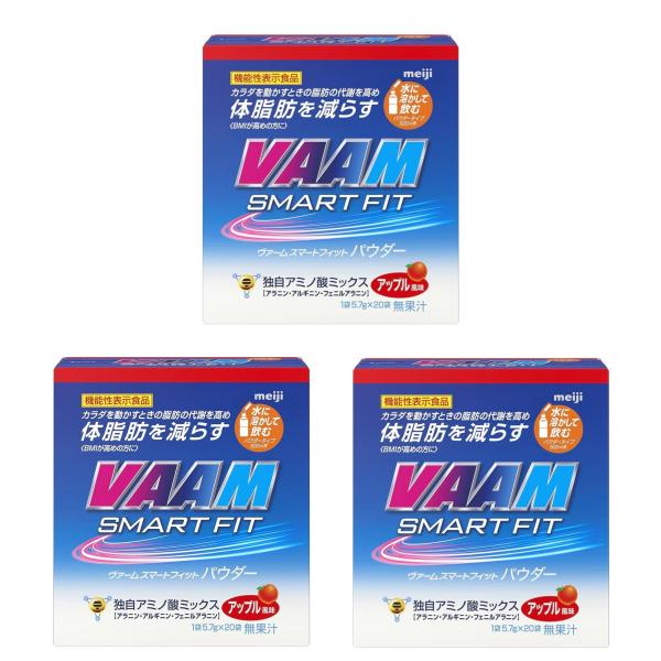 【商品説明】　明治 VAAM ヴァームスマートフィットウォーターパウダー　アップル風味　20袋入り×3箱セット　合計60袋　本品には３種類のアミノ酸から構成されるアラニン・アルギニン・フェニルアラニン混合物が含まれます。アラニン・アルギニン...