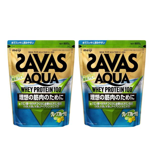 【商品名】明治　ザバス　アクアホエイプロテイン100 グレープフルーツ風味　800g【原材料】乳清たんぱく(イギリス製造)、砂糖／クエン酸、クエン酸Na、乳化剤、増粘剤(プルラン)、甘味料(アスパルテーム・L-フェニルアラニン化合物、スクラ...