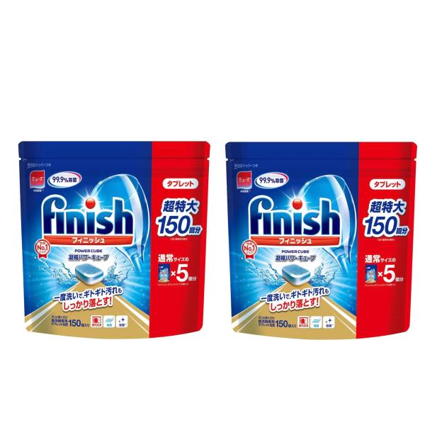【商品説明】　そのまま入れるだけの簡単洗浄2層に分かれた洗剤成分で様々な汚れに効果を発揮します洗浄後99.9％除菌！そして合わせて庫内洗浄も　フィニッシュのパワーキューブはポンと置くだけの凝縮キューブ。フィルム付きのタブレットだから手に洗剤...