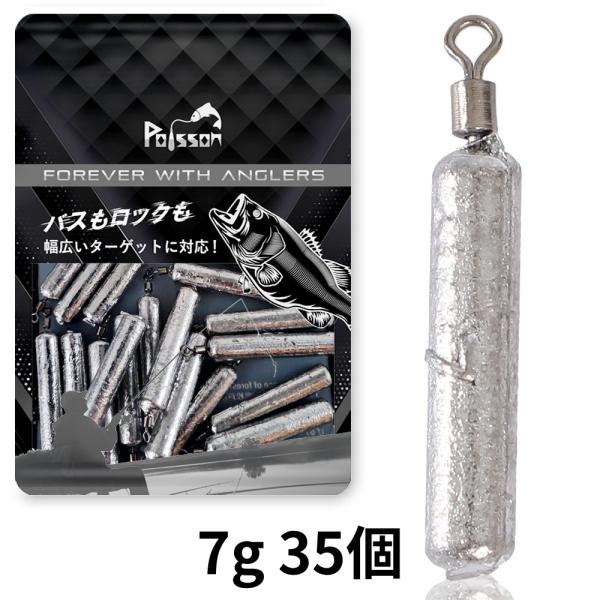 ・流行りのフリーリグ、フリリグ、直リグ、ジカリグ、ゼロダン、リーダーレスダウンショットシンカー。呼び方は色々、使い方はあなた次第・大容量。お買い得パック。ロストを恐れず攻めた釣りが出来ます。・豊富な全7バリエーション・ブラックバスやメバリン...