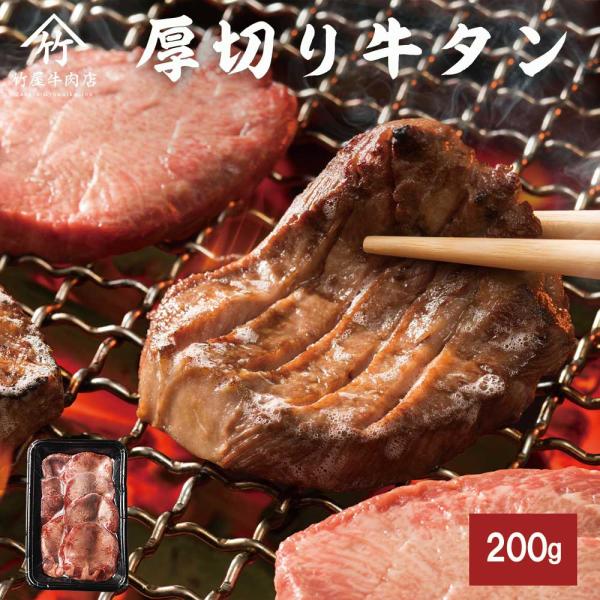牛タンのタン元・タン中部分を使用した厚切り牛タンです。焼肉屋さんでも大人気の牛タン塩をご自宅でお楽しみいただけます。名称 厚切り牛タン 塩麹漬け産地 米国産・豪州産内容量 200g消費期限 発送日より（冷凍180日）保存方法 -18℃以下で...
