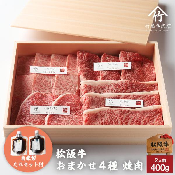 本日ご用意できる松阪牛の中から霜降り肉と赤身肉をバランスよく盛り付けた盛合せです。竹屋牛肉店独自の基準で一頭買いした松阪牛を枝肉の状態で熟成する枝肉熟成をしますので、噛むことで味わいが広がる部位のうま味と香り、脂の風味と甘みを感じることがで...