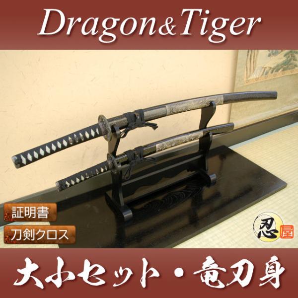 しのびや特製刀剣証明書・クリーニングクロス付き！海外のお土産に大変喜ばれる竜刀身の豪華な一振りです。床の間の飾りに大変見栄えがするでしょう。■ 仕様刀身：亜鉛合金（クロムメッキ仕上げ・竜彫）柄：樹脂製　柄糸：人絹、青糸鍔：合金製、雲龍ノ図鞘...