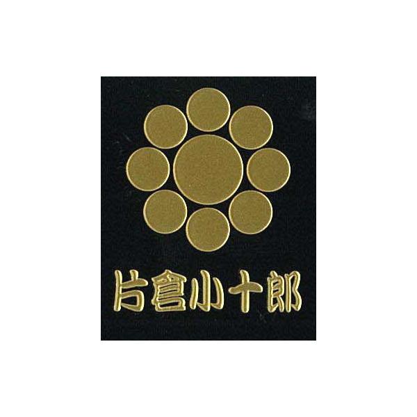 ■商品名：片倉小十郎　金 「九陽」■枚数：1■種類：戦国家紋シール■サイズ：　　　　　　家紋直径：約3cm　　　　　　文字　　　：縦1cm×横3.5cm