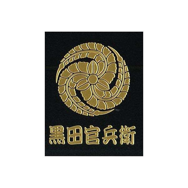 ■商品名：黒田官兵衛　金　「藤巴」■枚数：1■種類：戦国家紋シール■サイズ：　　　　　　家紋直径：約3cm　　　　　　文字　　　：縦1cm×横3.5cm
