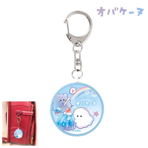 ■商品名　オバケーヌ 防犯ブザー マリンスイーツ・全国防犯協会連合会推奨品・・優良防犯ブザー通学・習い事などのカバンに取り付けてお気に入りのキャラクターといっしょに防犯対策。本体を引っ張ると音が鳴ります。ブザー音を止めるときはピンを押し込ん...