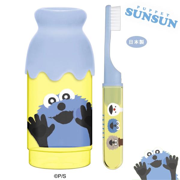 ■商品名　パペットスンスンミルクびん型歯磨きセットミルク瓶型のデザインがとってもかわいい。旅行やお泊りにぴったりな持ち運べるコンパクトサイズのはみがきセットです。本体サイズ：約φ45×H110mm素材：(柄)ABS樹脂、(毛)ナイロンセット...