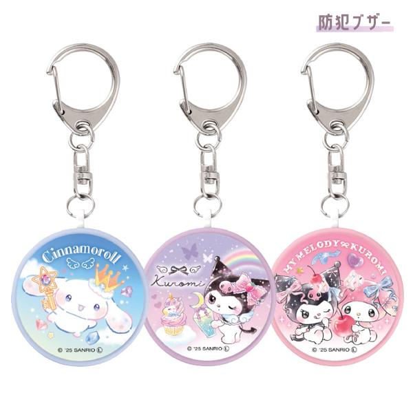 ■商品名　サンリオキャラクターズ 防犯ブザー・全国防犯協会連合会推奨品・・優良防犯ブザー通学・習い事などのカバンに取り付けてお気に入りのキャラクターといっしょに防犯対策。本体を引っ張ると音が鳴ります。ブザー音を止めるときはピンを押し込んでく...