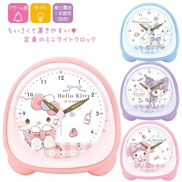 ■商品名　サンリオキャラクターズ ミニライトクロック るんるんリボンアラーム音にライト機能付き。コンパクトで優れもののミニライトクロック。かわいいカラーで子供部屋にぴったりです。本体サイズ：約H90xW90xD41(mm)素材：ABS樹脂機...