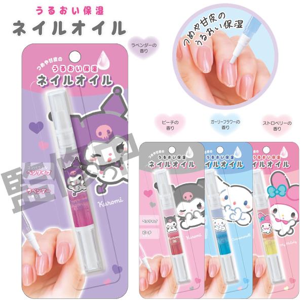 ■商品名　サンリオキャラクターズ ネイルオイル ペンタイプぬりやすいペンタイプのネイルオイルです。つめや甘皮のうるおい保湿ケアに。ポーチに入れて携帯しやすいコンパクトなスリムタイプです。本体サイズ　約H125×Φ12mmクロミ/パープル：ラ...