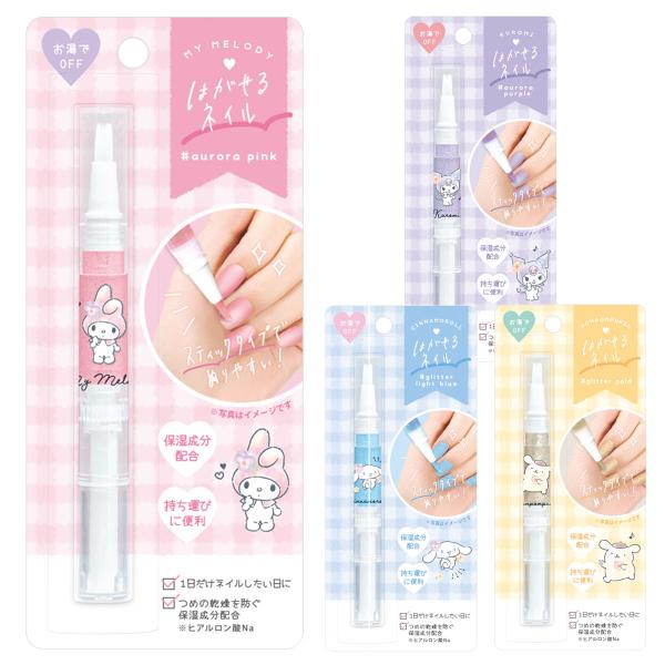 ■商品名　サンリオキャラクターズ はがせるペンシルネイルスティックタイプでぬりやすい！ペン先にハケが付いていて、ダイヤルを回して液を少しづつ出して塗布します。除光液を使わずにはがして落とせます。落ちにくい時はぬるま湯で爪を軽くこすりながら落...