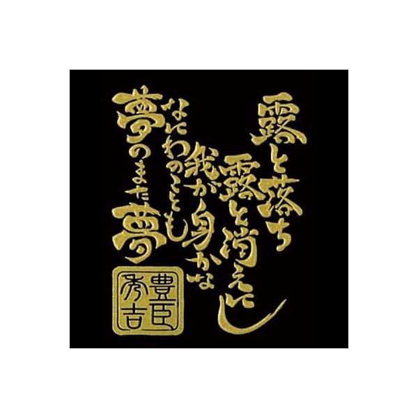 ■ 商品名 　 戦国武将言霊シール 豊臣秀吉（ゴールド） ■ サイズ  　シールサイズ　（約）4cm × 5cm　パッケージサイズ　（約）6cm × 9cm◆特殊技術による精巧にデザインされた立体蒔絵シール!◆織田信長、豊臣秀吉、徳川家康な...