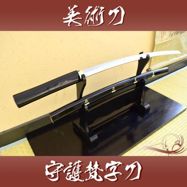 しのびや特製刀剣証明書・クリーニングクロス付き！★鞘に梵字と蓮の花が彩られています。★生まれ年の干支によって決まる守護尊を表したとされる守護梵字刀■ 仕様刀身：亜鉛合金（クロムメッキ仕上げ）柄・鞘：木製黒呂塗り・梵字入り製造：岐阜県関市 ■...